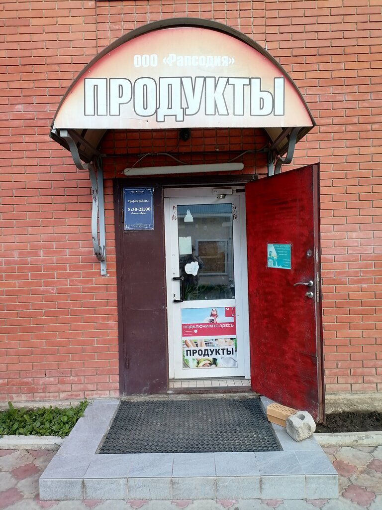 Market Продукты, Moskova ve Moskovskaya oblastı, foto