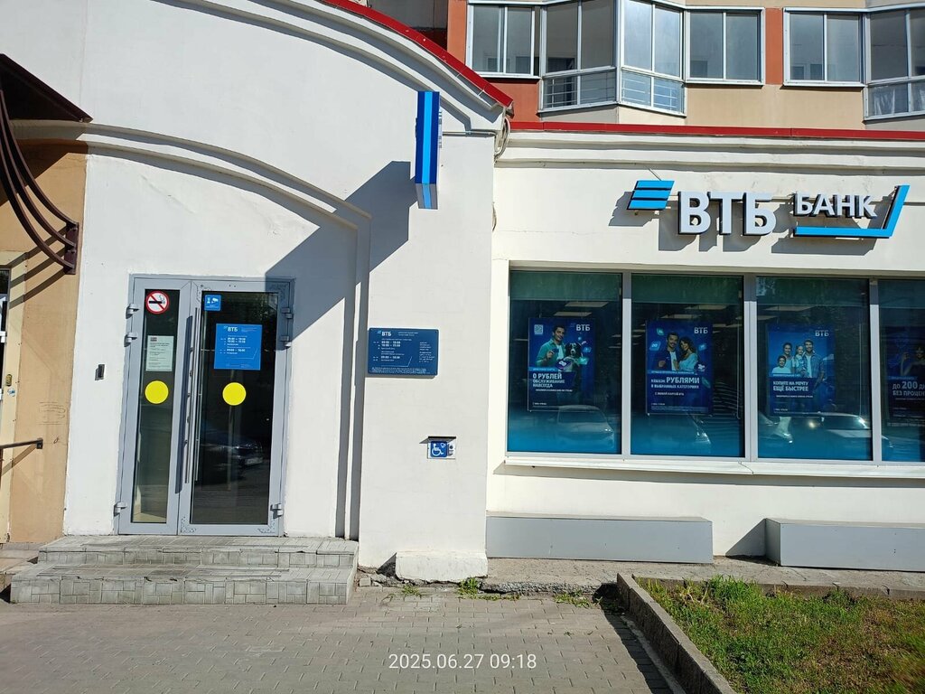 ATM'ler Bank VTB, Tomsk, foto