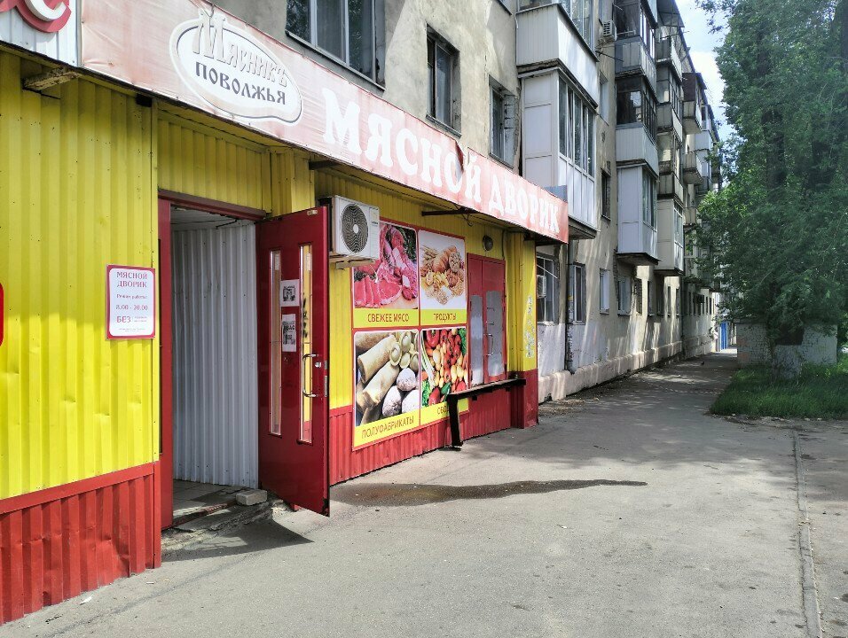 Kasap, şarküteri Мясной дворик, Saratov, foto