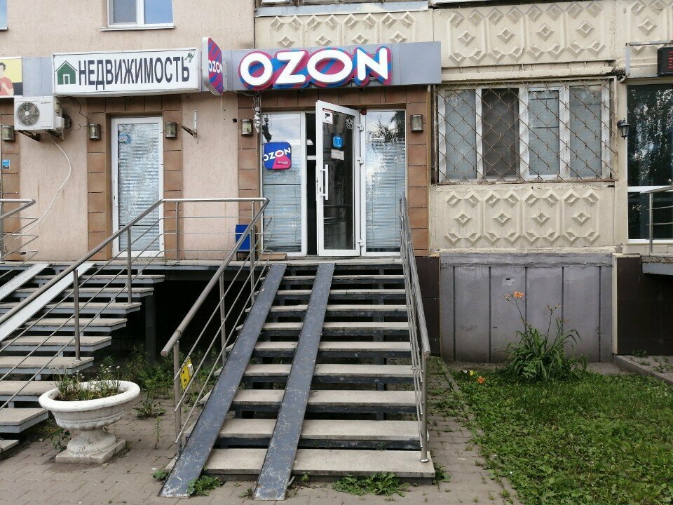 Teslimat noktası Ozon, Ufa, foto