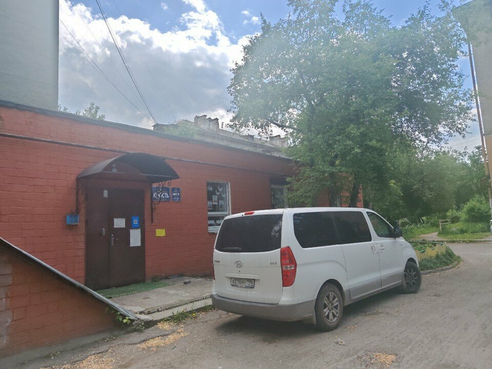 Çocuk ve gençlik merkezleri Detsko-yunoshesky tsentr Yunost, Yekaterinburg, foto