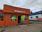 Продукты (Vsevolozhskiy prospekt No:74), market  Vsevolgsk'tan