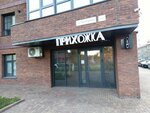 Прихожка (Proletarskaya Street No:151к1), masa oyunları ve zeka geliştirici oyunlar  Barnaul'dan
