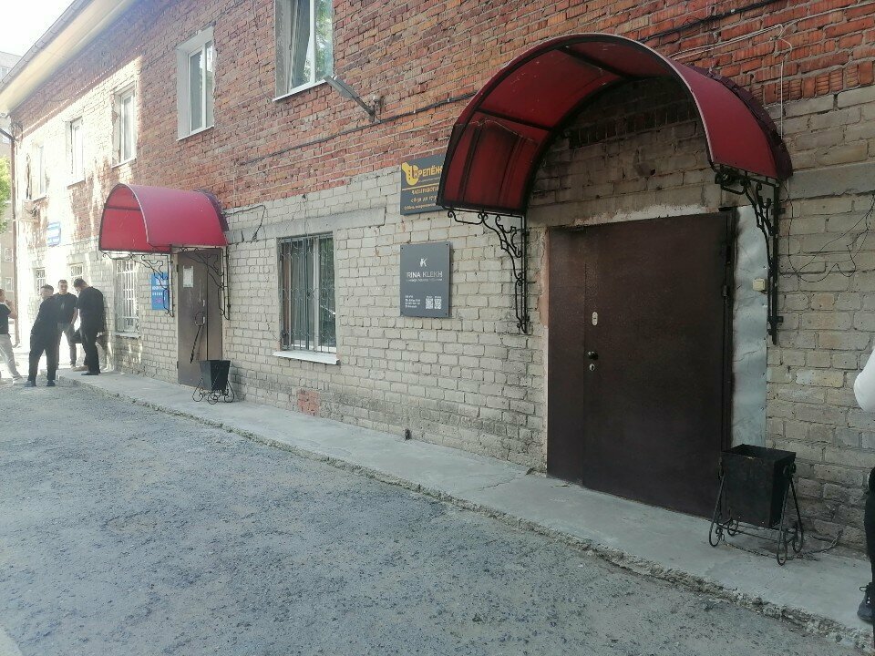 Emlak ofisi Мегаполис № 1, Tiumen, foto