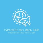 Ves mir (Lenina Street No:2), seyahat acenteleri  Votkinsk'ten