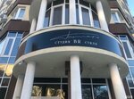 Студия красоты (ulitsa Chkalova No:53/3), güzellik salonu  Orenburg'dan