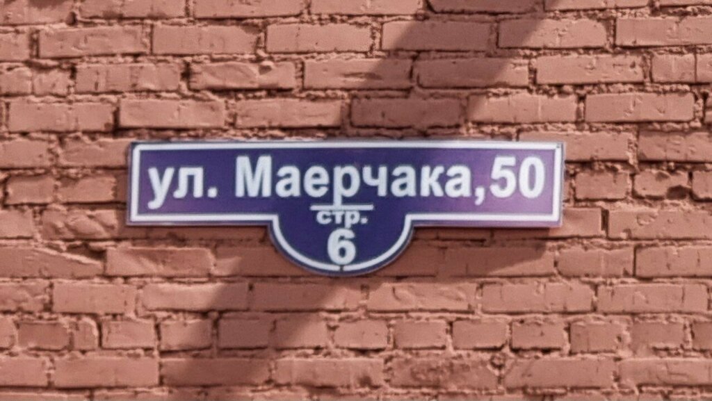 Sondaj ekipmanları firmaları Sbr Servis Burovykh Rastvorov, Krasnoyarsk, foto