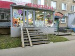 Валенсия (Pozharskogo Street No:10), pasta, şekerleme ve tatlı  Perm'den