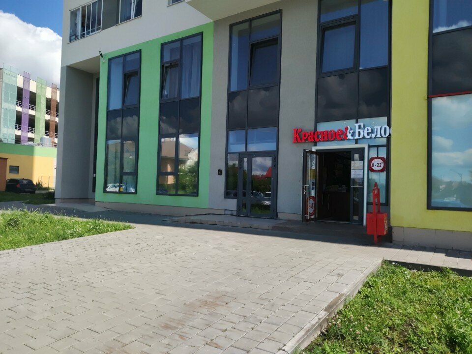 Market Krasnoe&Beloe, Yekaterinburg, foto