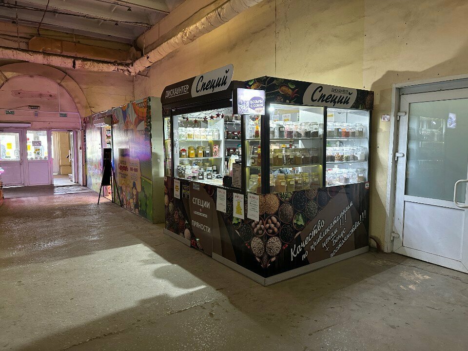 Market Дискаунтер специй и чая, Gomel, foto