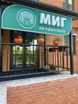 MiG (ulitsa Ushinskogo No:41), tıp merkezleri ve klinikler  Kotlas'tan