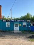 Шаурма и Точка! (Sovetskaya ulitsa No:40, Village of Bolshaya Atnya), fast food  Tataristan'dan