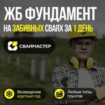 Завод ж/б свай Сваймастер (Saratov, Leninskiy rayon), sanayi kuruluşu  Saratov'dan