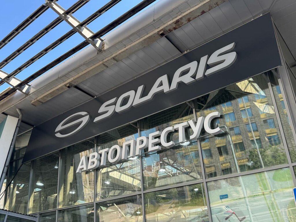 Otomobil satış galerileri Solaris Автопрестус, Moskova, foto