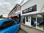 Sport. 26 (40 let Oktyabrya Avenue No:56Б), spor giyim ve ayakkabı  Pyatigorsk'tan