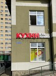 Кухни и не только (Professionalnaya Street No:72А), mutfak mobilyaları  Dmitrov'dan