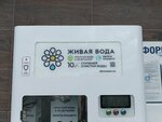 Живая вода (Blyukhera Street No:95), su otomatı  Yekaterinburg'dan
