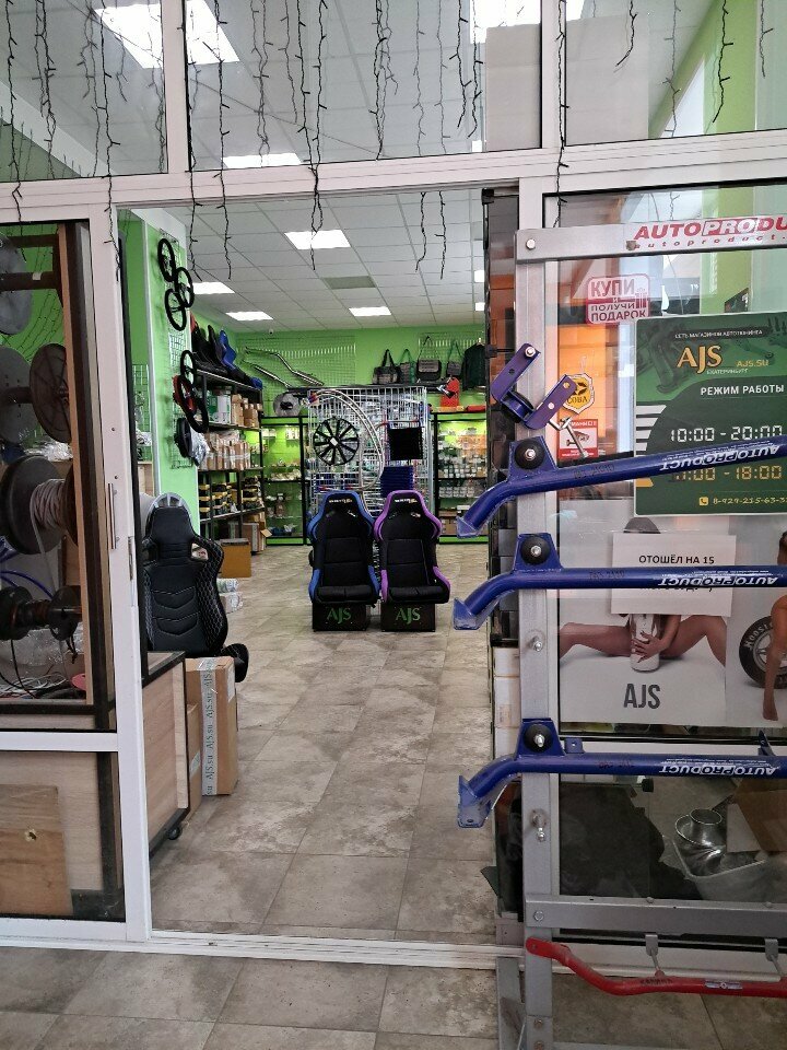 Otomobil yedek parçaları Ajs, Yekaterinburg, foto