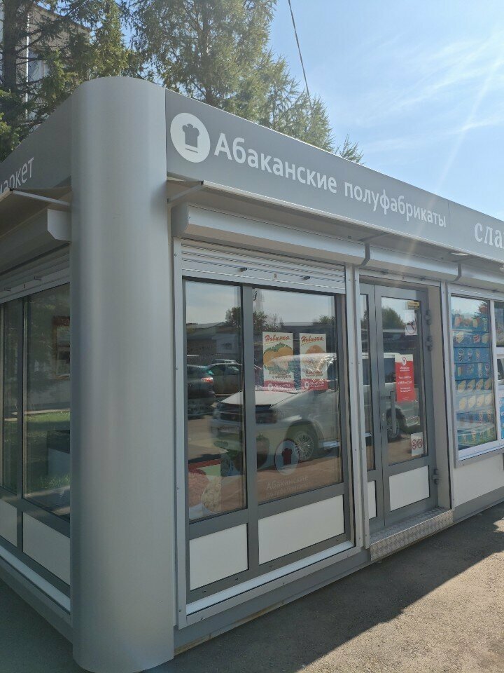 Dondurulmuş gıda firmaları Абаканские продукты, Krasnoyarsk, foto