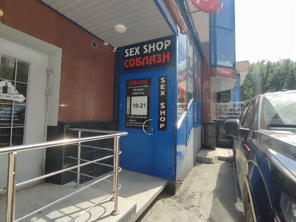 Erotik shoplar Soblazn, Novosibirsk, foto