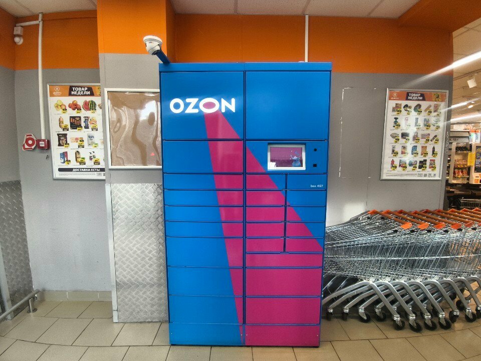 Parsel otomatı Ozon Box, автоматизированный пункт выдачи, Saint‑Petersburg, foto