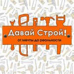 Davay Srtoy! (Azovskaya ulitsa No:6), yapı mağazası  Armavir'den