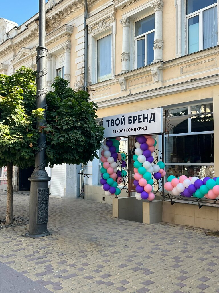 i̇kinci el eşya satışı Твой Бренд, Simferopol (Akmescit), foto