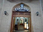 Chinar (Bahouddin Naqshband koʻchasi No:4/5, Jalol Ikromiy mahalla fuqarolar yigʻini), kafe  Buhara'dan