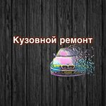 Kyzovnoy remont (No:вл3, Schitnikovo Quarter), oto kaporta  Balaşiha'dan