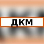 ДКМ (2nd Severniy Drive No:18Б, Khimki), yol ve asfalt ürünleri  Himki'den
