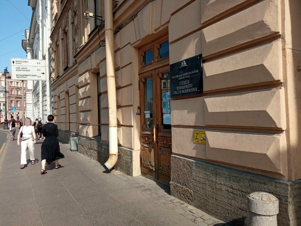 Sivil toplum kuruluşları Russian library association, Saint‑Petersburg, foto
