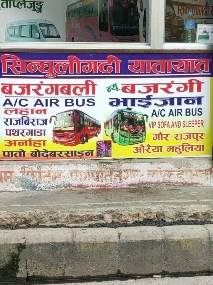 Otobüs biletleri Sindhuligadi yatayat pvt Ltd, Katmandu, foto