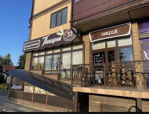 Пекарня № 1 (Proletarskaya ulitsa No:11А), ekmek fırını  Timaşovsk'tan