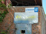 Завод механизмов и автоматики (Cheboksary, Yakimovskaya Street, 107), industrial equipment  Cheboksary'den