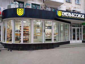 Hmel&Solod (No:7, микрорайон имени Генерала Васильева), bira dükkanı  Armiansk'tan (Ermenibazar'dan)