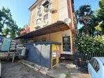 Комплексная лаборатория по мониторингу окружающей среды (Roz Street No:14, Tsentralniy Microdistrict), hidrometeoroloji  Soçi'den
