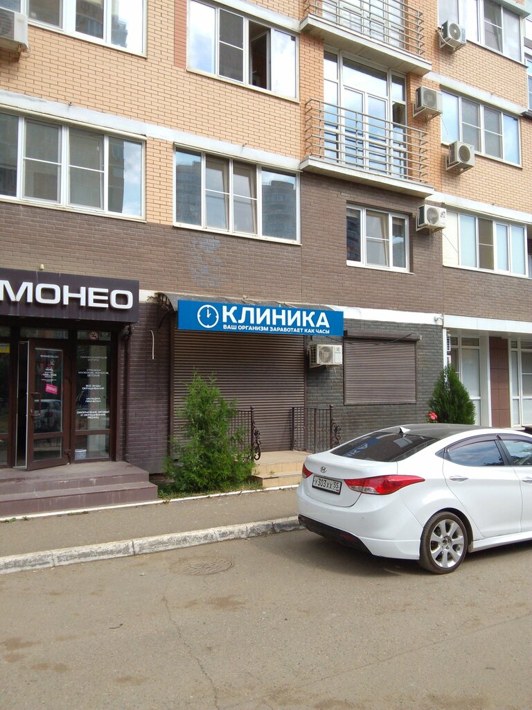 Jinekoloji kliniği Клиника, Krasnodar, foto