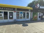 Ремонт телефонов (ulitsa Akhmetova No:330), telefon tamir servisi  Ufa'dan