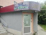АртМакс (Lenina Avenue No:25), dans okulları  Asbest'ten
