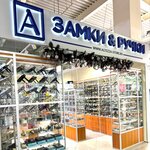 Dvernaya furnitura (Prishvina Street No:26, Moscow), anahtar ve kapı üreticileri  Moskova'dan