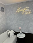 N_Beauty (Marshala Govorova Street No:3/7), kozmetoloji, kozmetik salonları  Saint‑Petersburg'dan