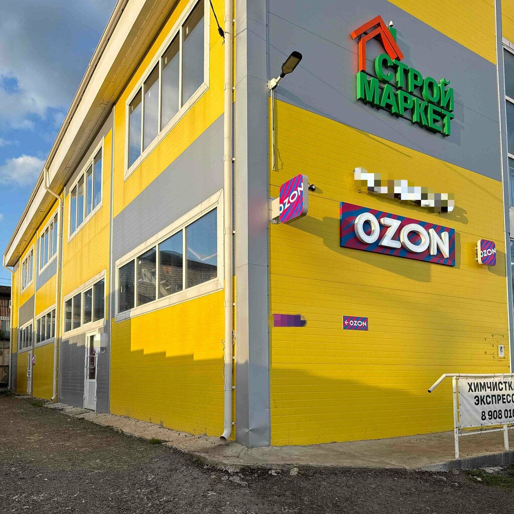 Teslimat noktası Ozon, Krasnoyarski krayı, foto