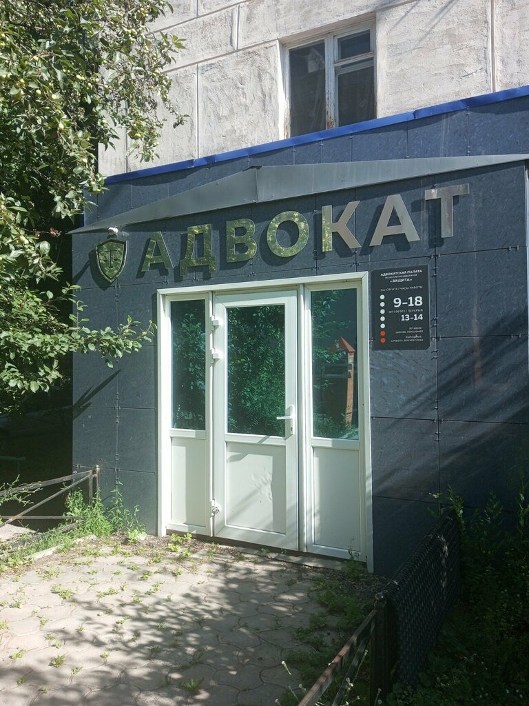 Hukuk büroları Башкирская республиканская коллегия адвокатов по городу Октябрьский, Oktiabrski, foto