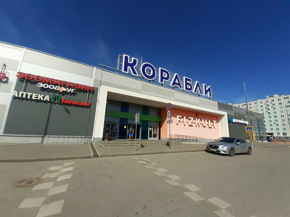 Giyim mağazası Магазин одежды, Nijni Novgorod, foto