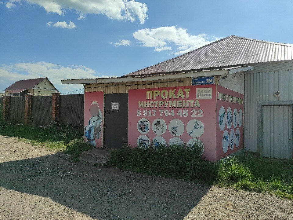 Kiralama noktası Точка проката, Ufa, foto