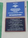 Миграционный пункт МО МВД России Городецкий (Lesozavodskoy proyezd No:6), pasaport ve göç hizmetleri  Çkalovsk'tan