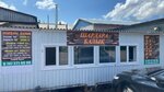 Altyn Balik (Botay kóshesi No:17, Ónerkásiptik shaǵyn aýdany), kafe  Astana'dan