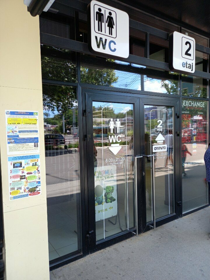 Tuvalet Wc, Beltsi, foto