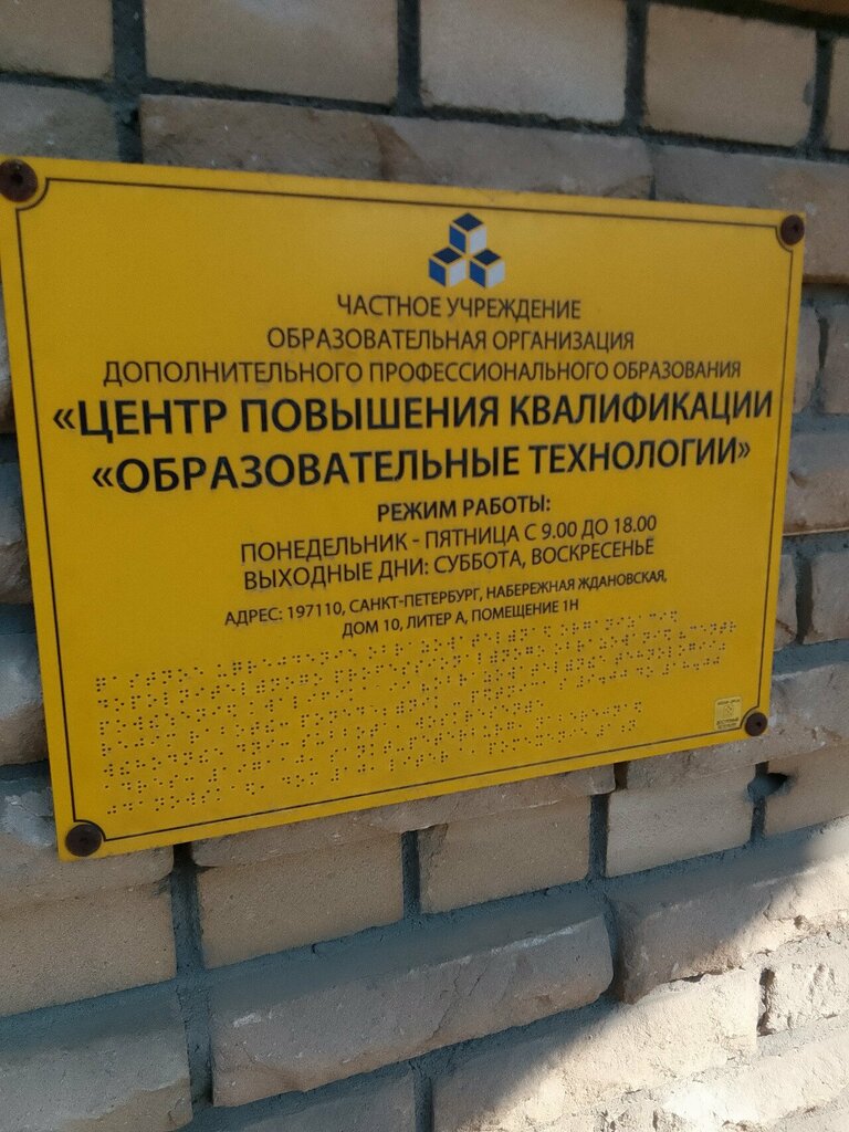 Çocuk oyunları ve oyuncakları Tsentr povysheniya kvalifikatsii Obrazovatelnyye tekhnologii, Saint‑Petersburg, foto