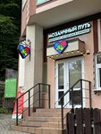 Творческая мастерская и магазин сувениров Мозаичный путь Светлоёжики (ulitsa Gagarina No:1А), hediyelik eşya mağazaları  Svetlogorsk'tan
